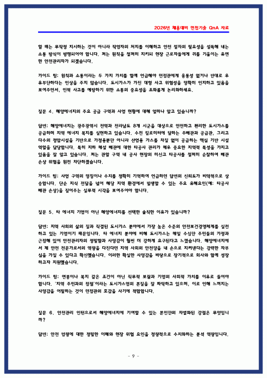 9쪽 미리보기