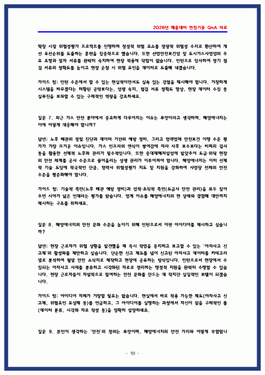 10쪽 미리보기