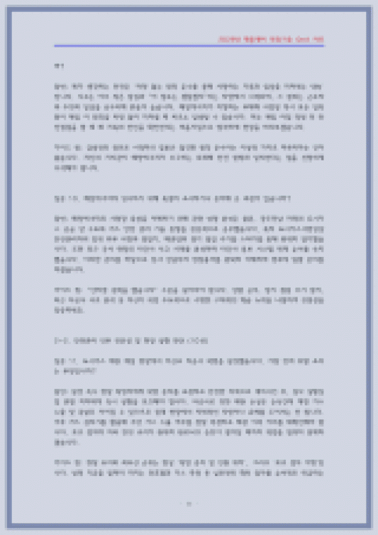 11쪽 미리보기