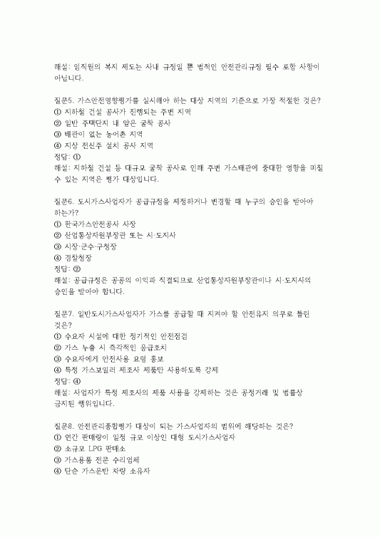5쪽 미리보기