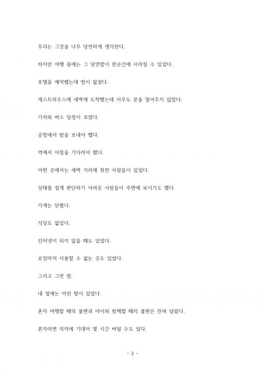 2쪽 미리보기