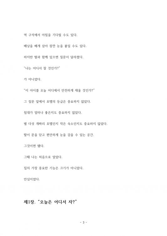 3쪽 미리보기