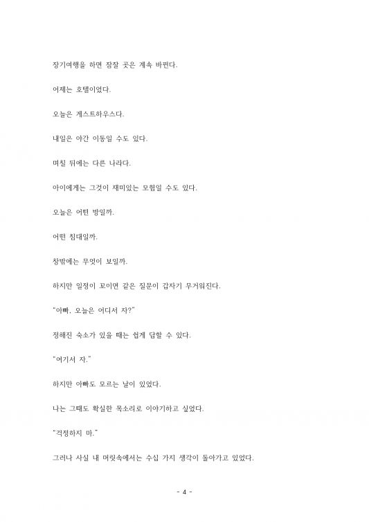 4쪽 미리보기