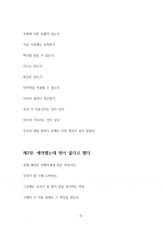 5쪽 미리보기