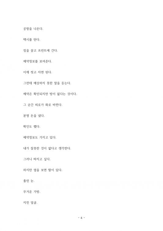 6쪽 미리보기