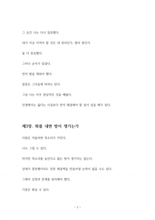 7쪽 미리보기