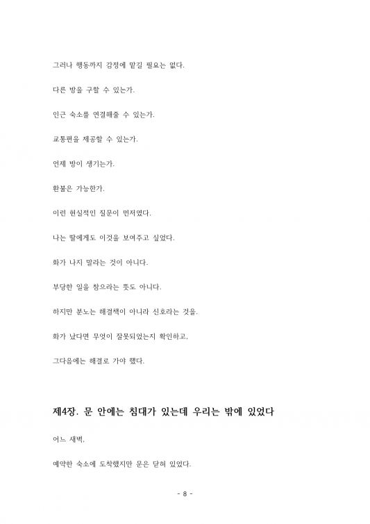 8쪽 미리보기