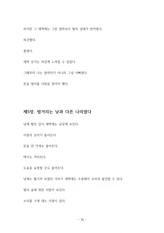 10쪽 미리보기
