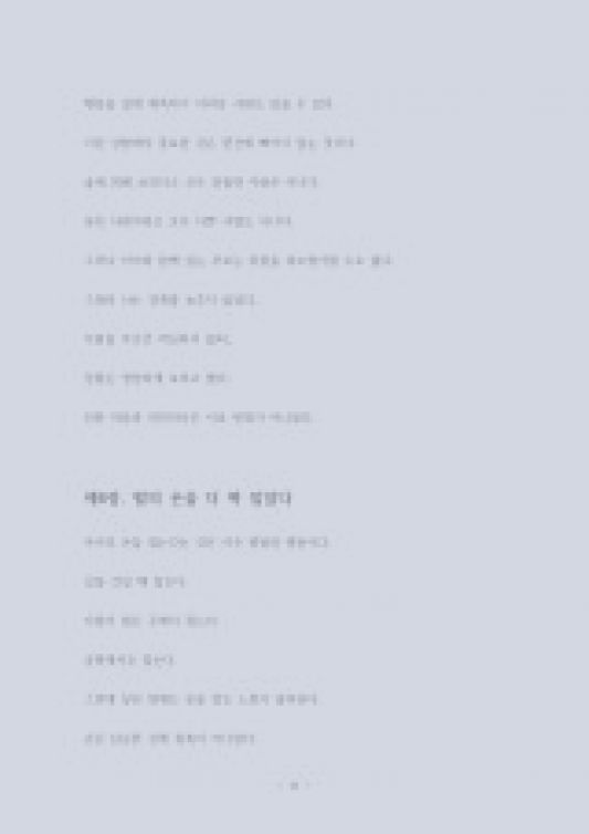 11쪽 미리보기
