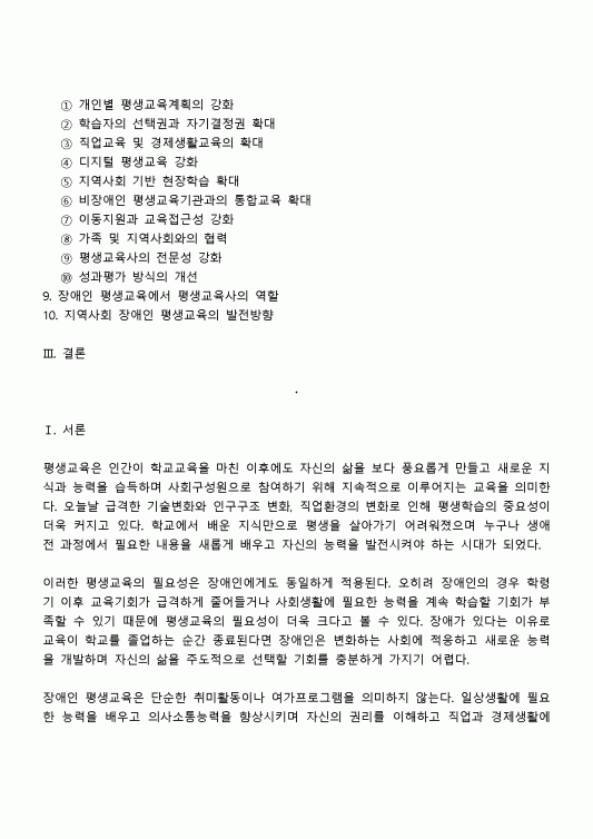 2쪽 미리보기
