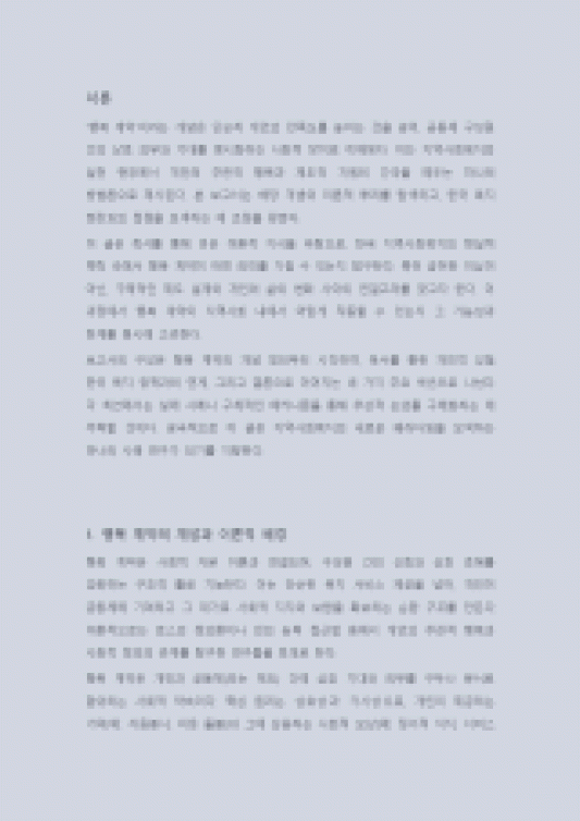 3쪽 미리보기