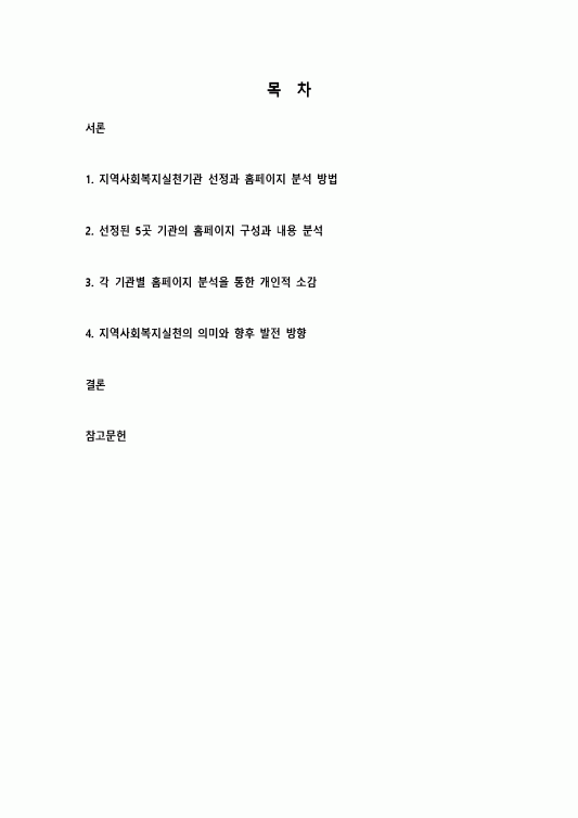 2쪽 미리보기