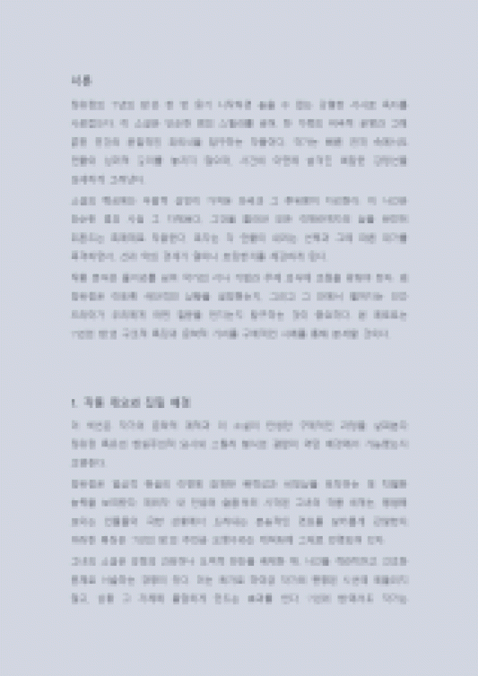 3쪽 미리보기