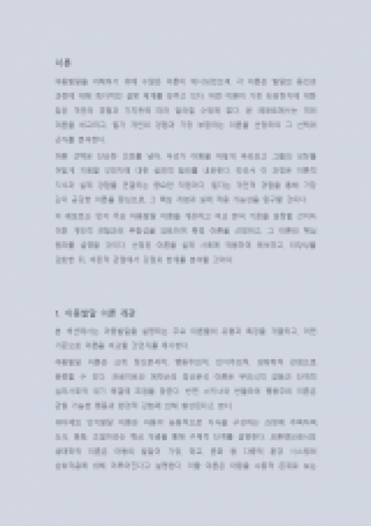 3쪽 미리보기