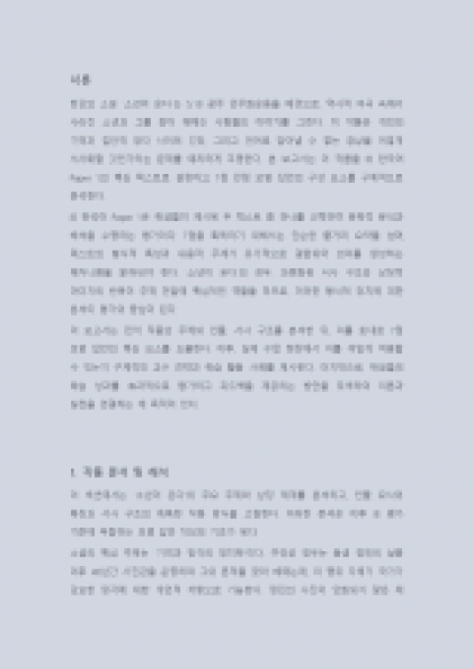 3쪽 미리보기
