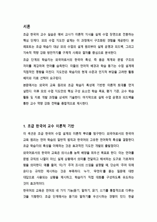 3쪽 미리보기