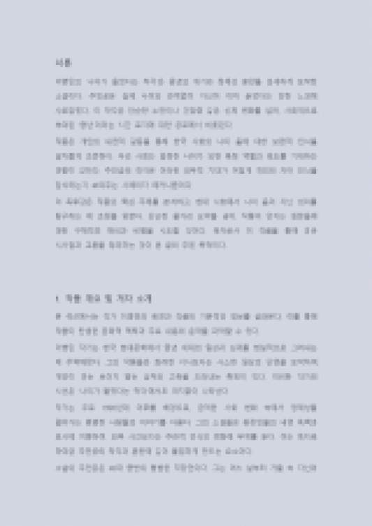 3쪽 미리보기