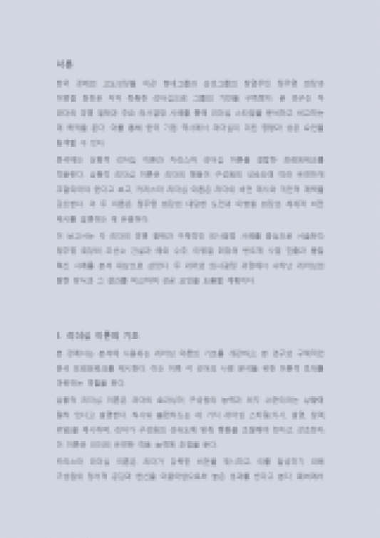 3쪽 미리보기
