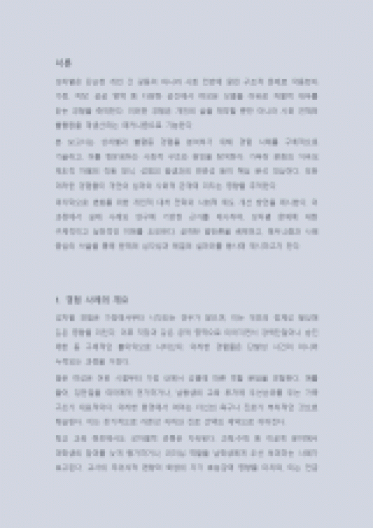 3쪽 미리보기