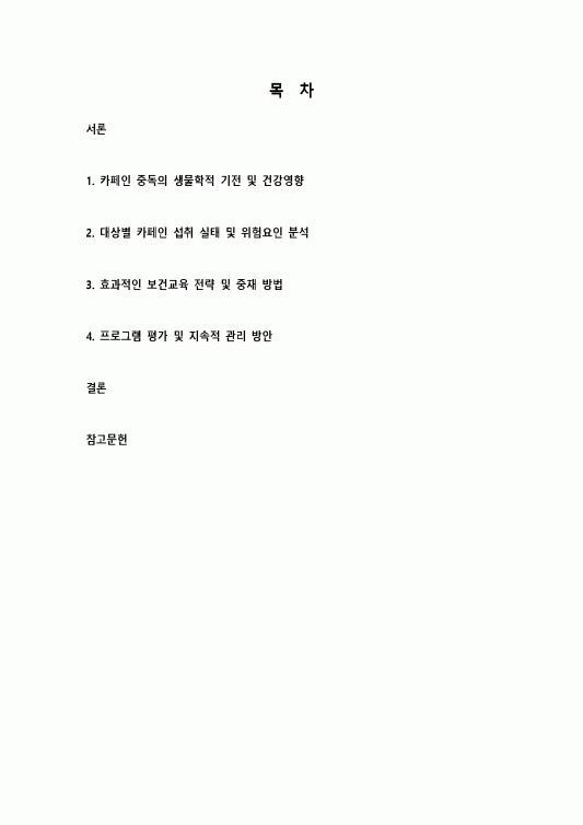 2쪽 미리보기