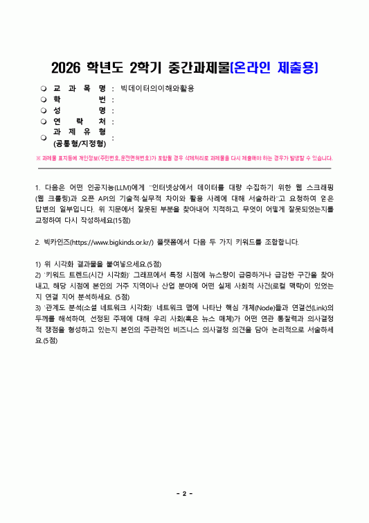 2쪽 미리보기