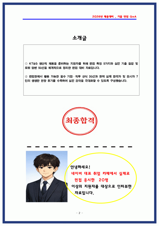 2쪽 미리보기
