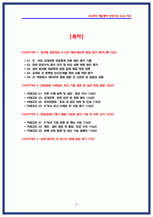3쪽 미리보기