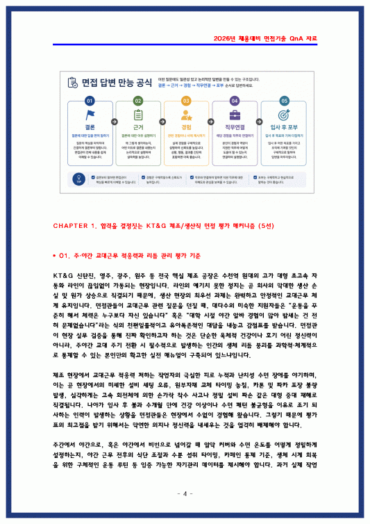 4쪽 미리보기