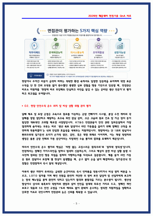 5쪽 미리보기