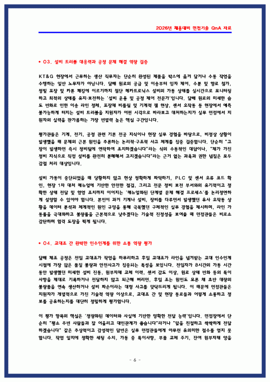 6쪽 미리보기