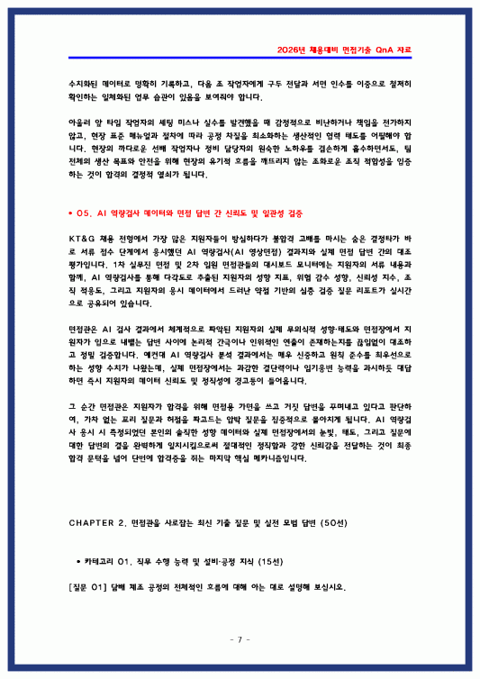 7쪽 미리보기