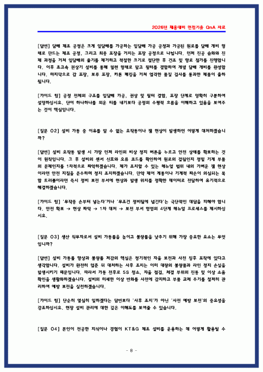 8쪽 미리보기