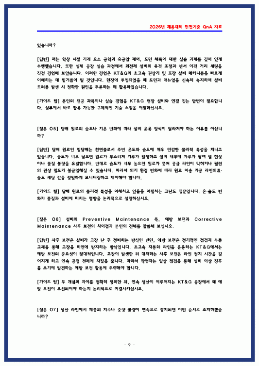 9쪽 미리보기