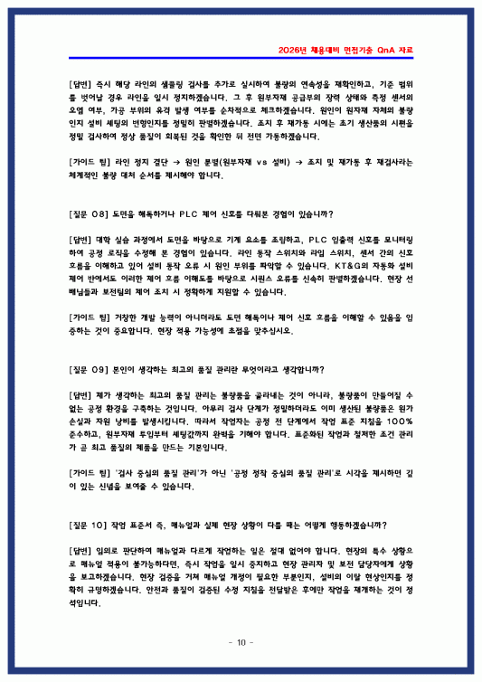 10쪽 미리보기