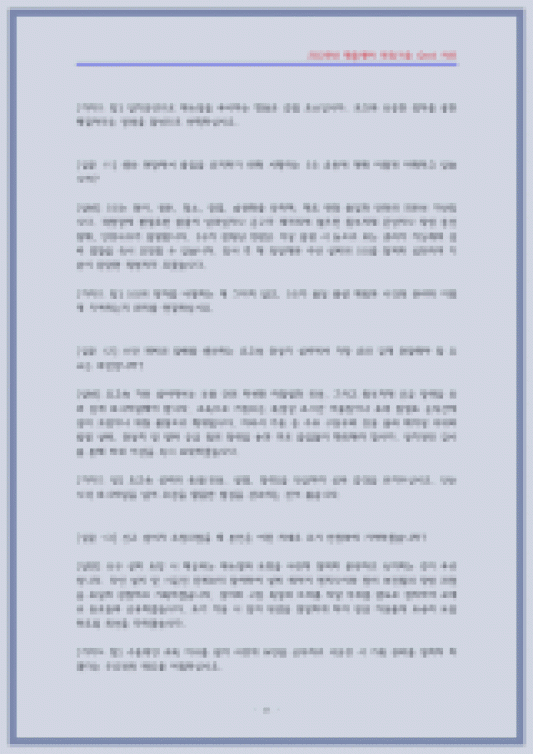 11쪽 미리보기