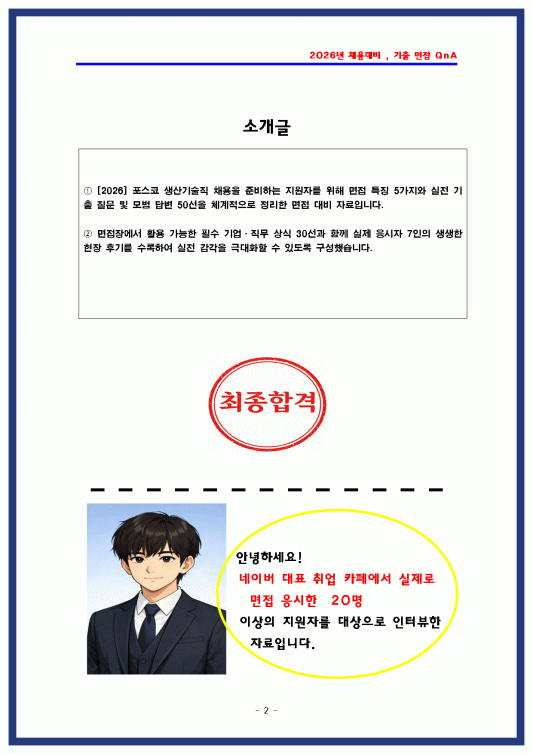 2쪽 미리보기