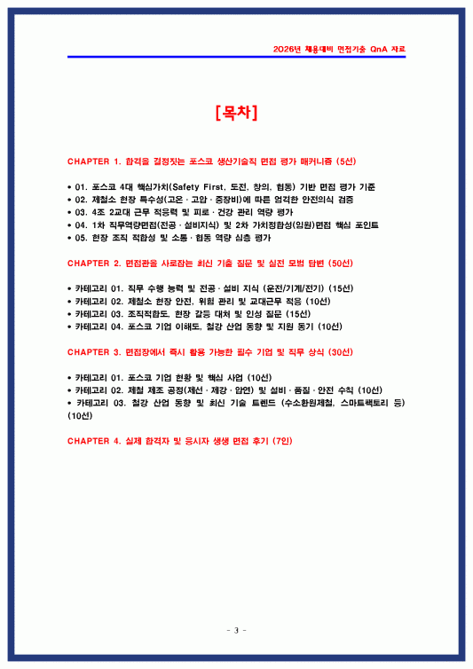 3쪽 미리보기