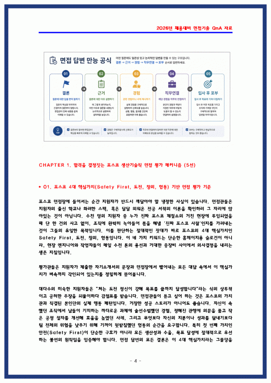 4쪽 미리보기
