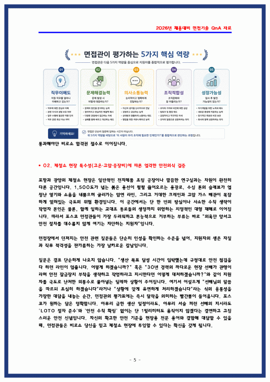 5쪽 미리보기