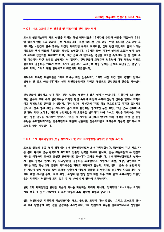 6쪽 미리보기