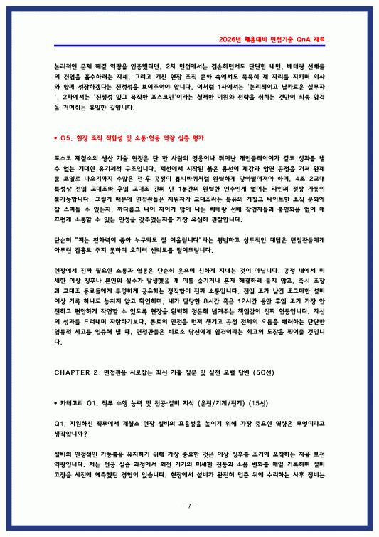 7쪽 미리보기