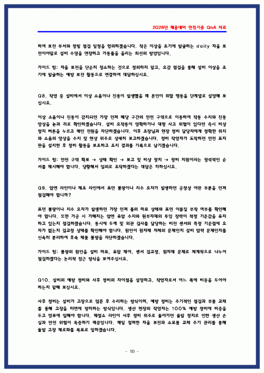 10쪽 미리보기