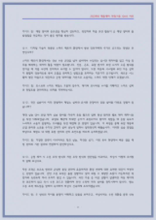 11쪽 미리보기