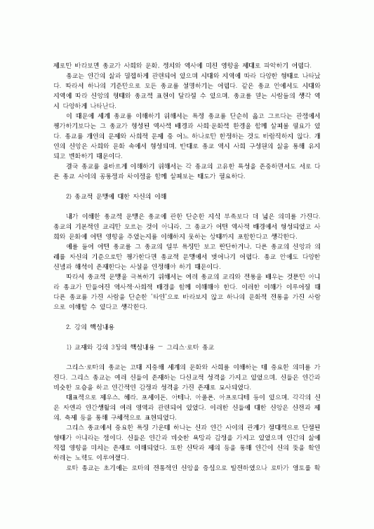 2쪽 미리보기