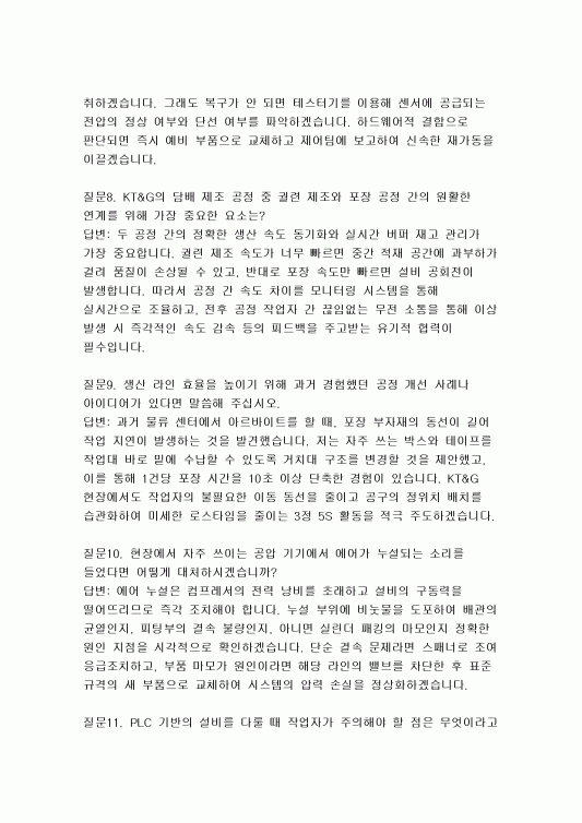 8쪽 미리보기