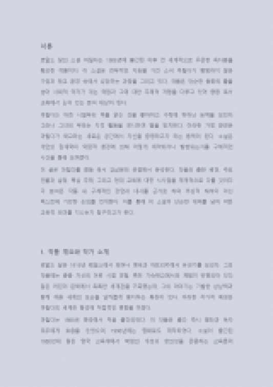 3쪽 미리보기