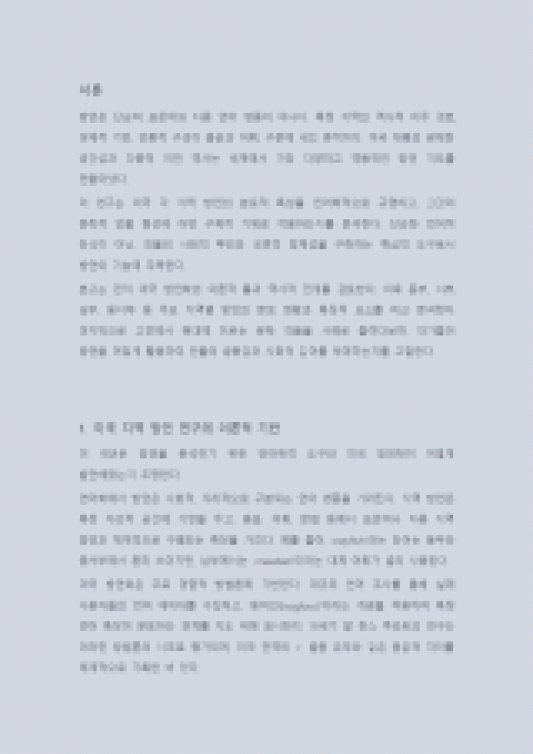 3쪽 미리보기