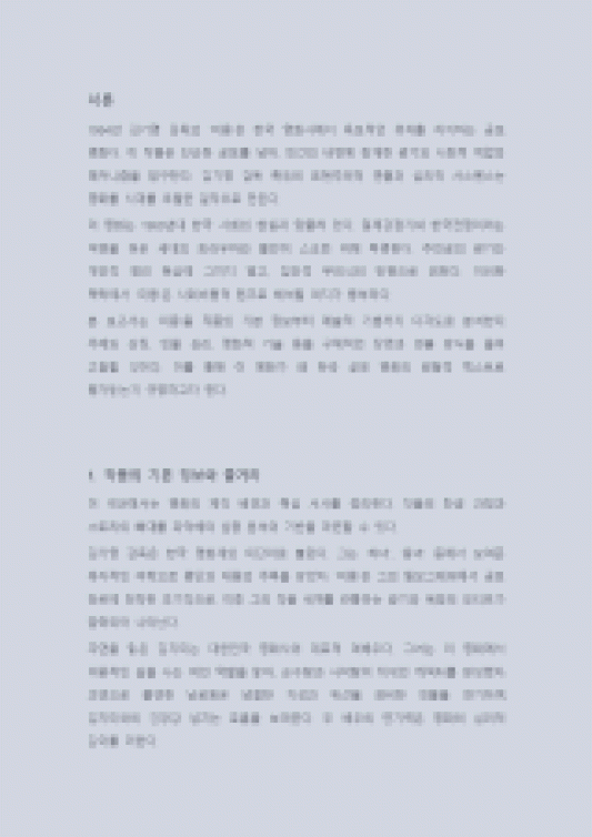 3쪽 미리보기