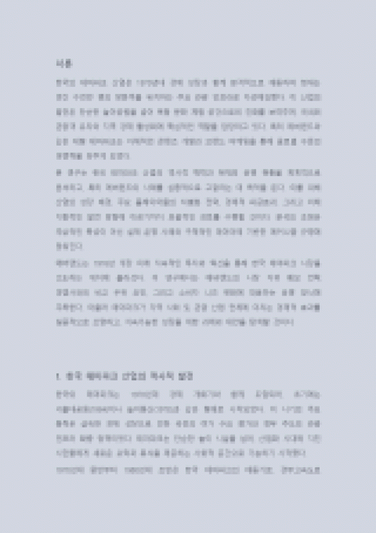 3쪽 미리보기