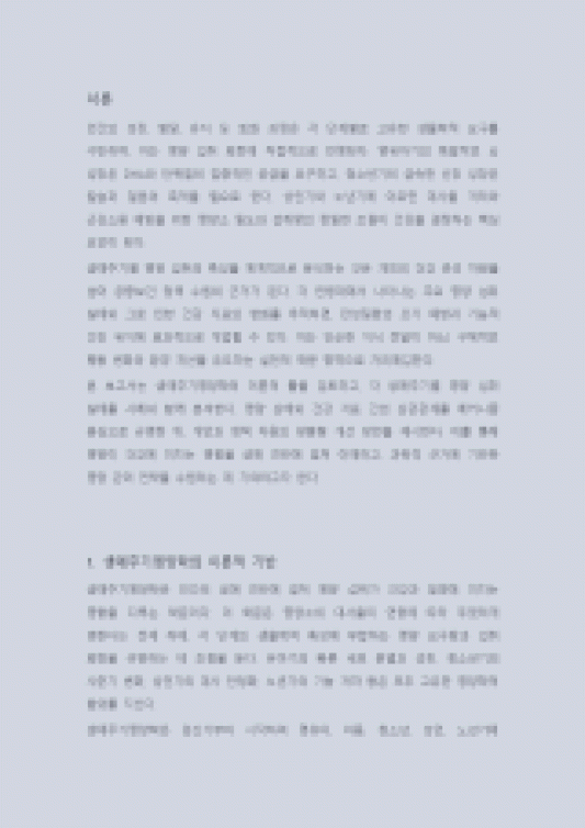 3쪽 미리보기